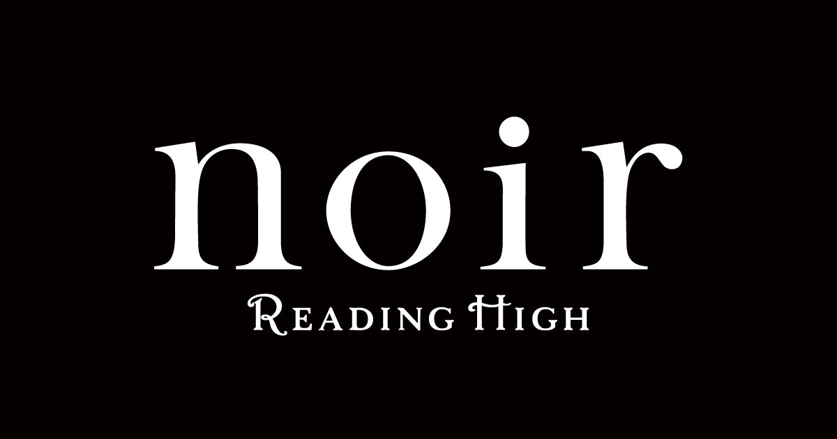 READING HIGH noir
